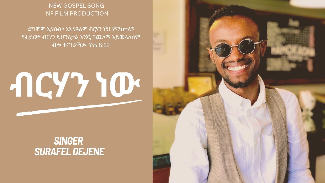 Surafel Dejene - Birhan new [Official Music Video] - YouTube
