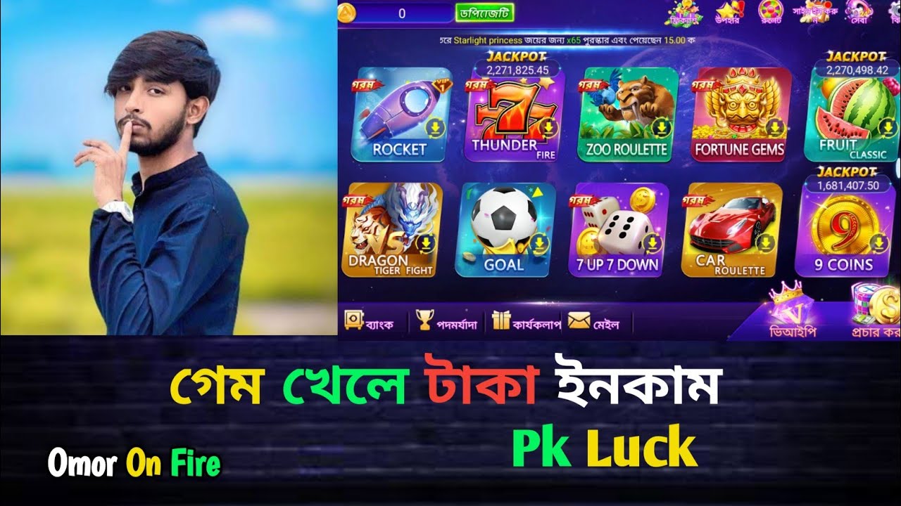 pk luck একাউন্ট খোলা নিয়ম ২০২৪ || pk luck থেকে কিভাবে ইনকাম করা যায় ...