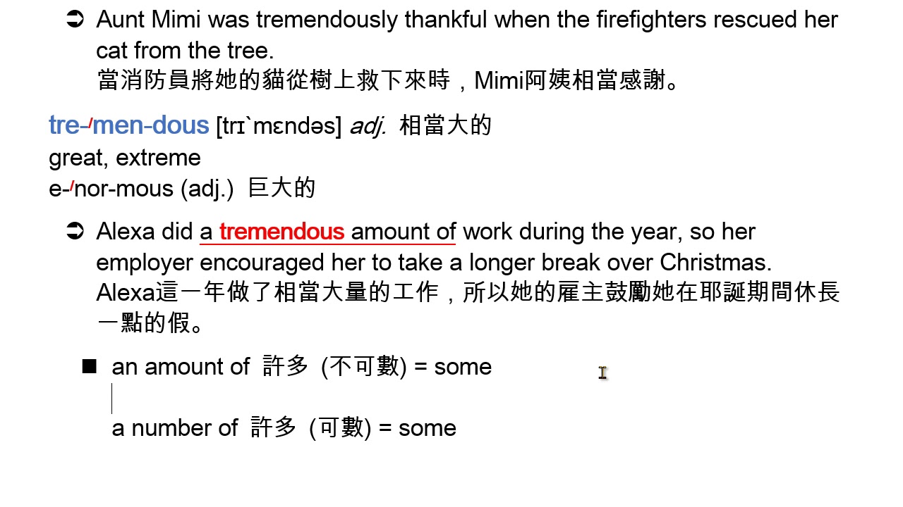 tremendously (adv.) 相當大地 - YouTube