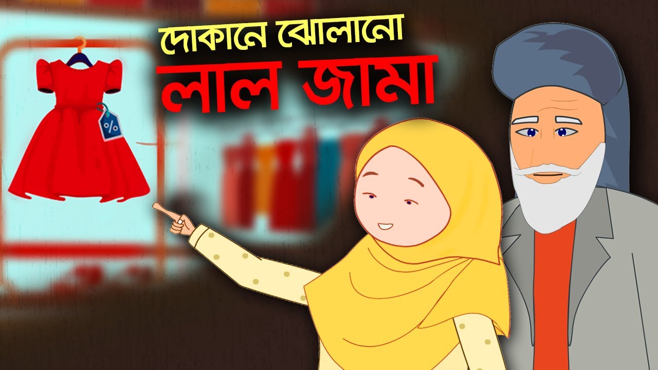 The Gift of Kindness | Heartwarming Islamic Animated Short Film - YouTube