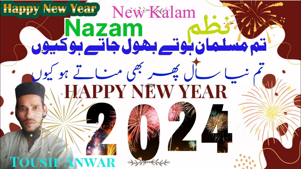 Unveiling the Fascinating Tradition of Nazam Naat on New Year's ...