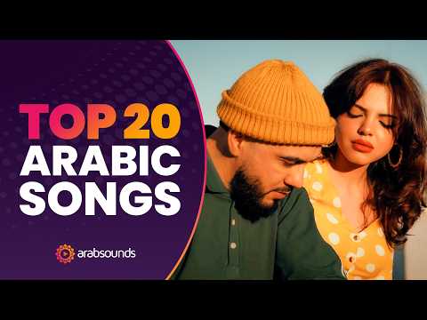 Top 20 Arabic Songs – April 26, 2026 🔥 | أفضل أغاني عربية