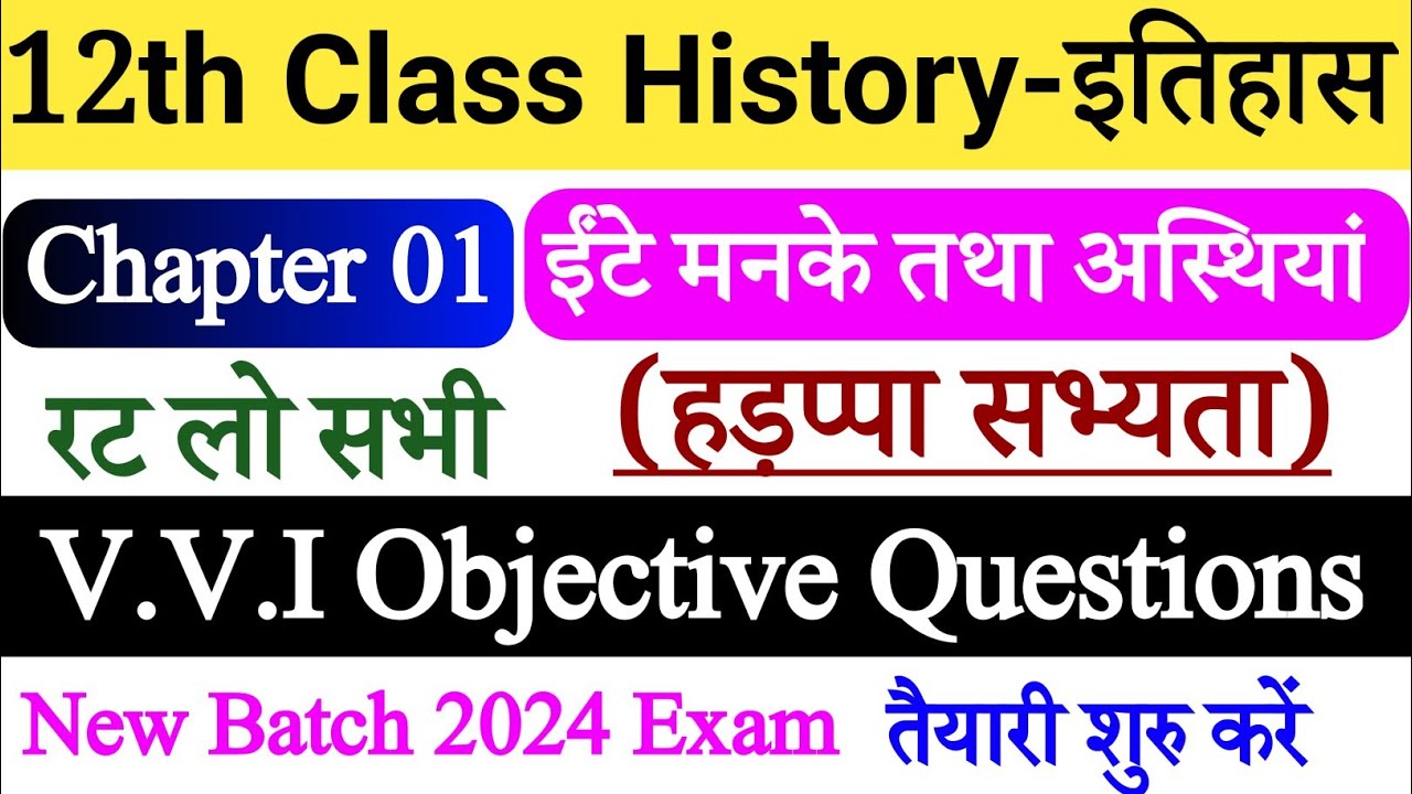 12th Class History Chapter 1 Objective question Answer| History Vvi ...