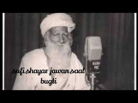 Baloch sufi shayar/ jawan saal bugti/بلوچی شاعری/#balochi #balochishayari #sufi