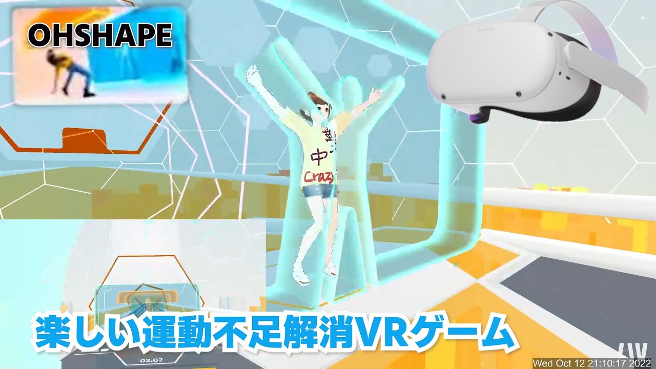 めっちゃ汗かく運動量！ダンスじゃないけどダンス見たいなVRゲーム『OHSHAPE』やってみた！ - YouTube