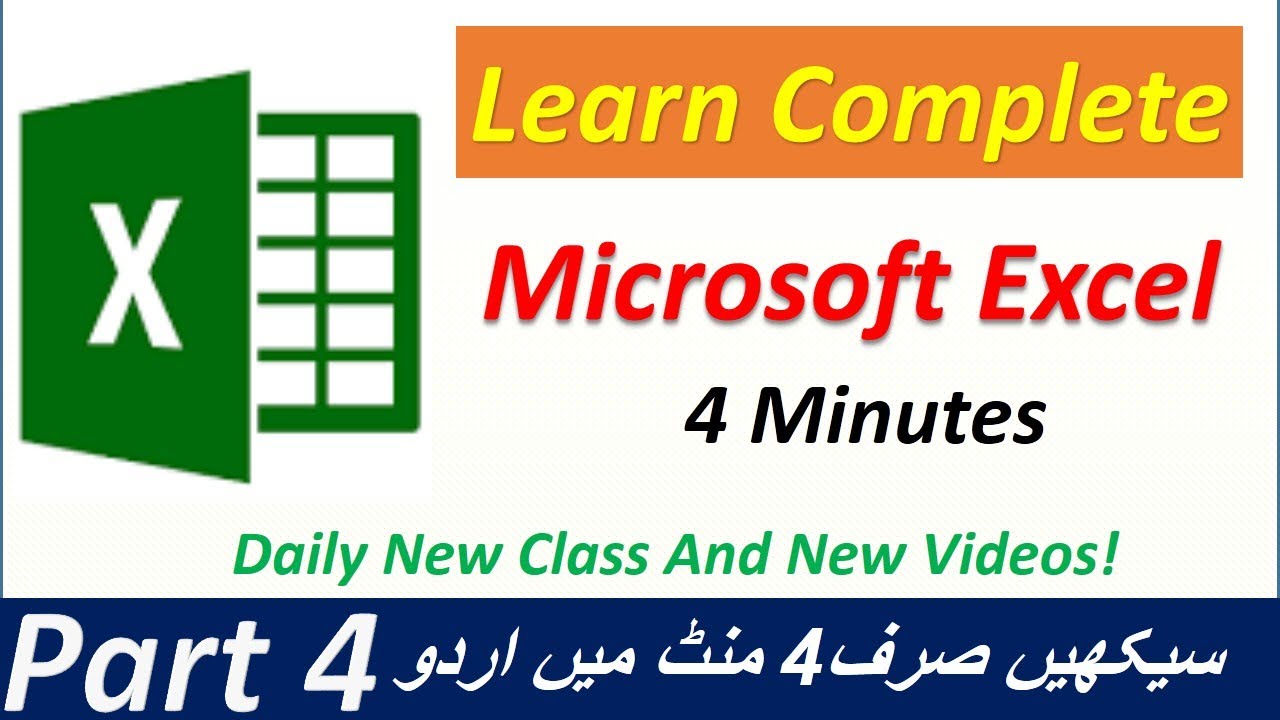 Ms Excel || Lecture 04 Microsoft excel 2016||Mr .Mujahid asif - YouTube