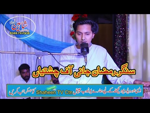 Ramzan Jani Most Famous Song// Singer Ramzan Jani Of Chishtian// viral ...