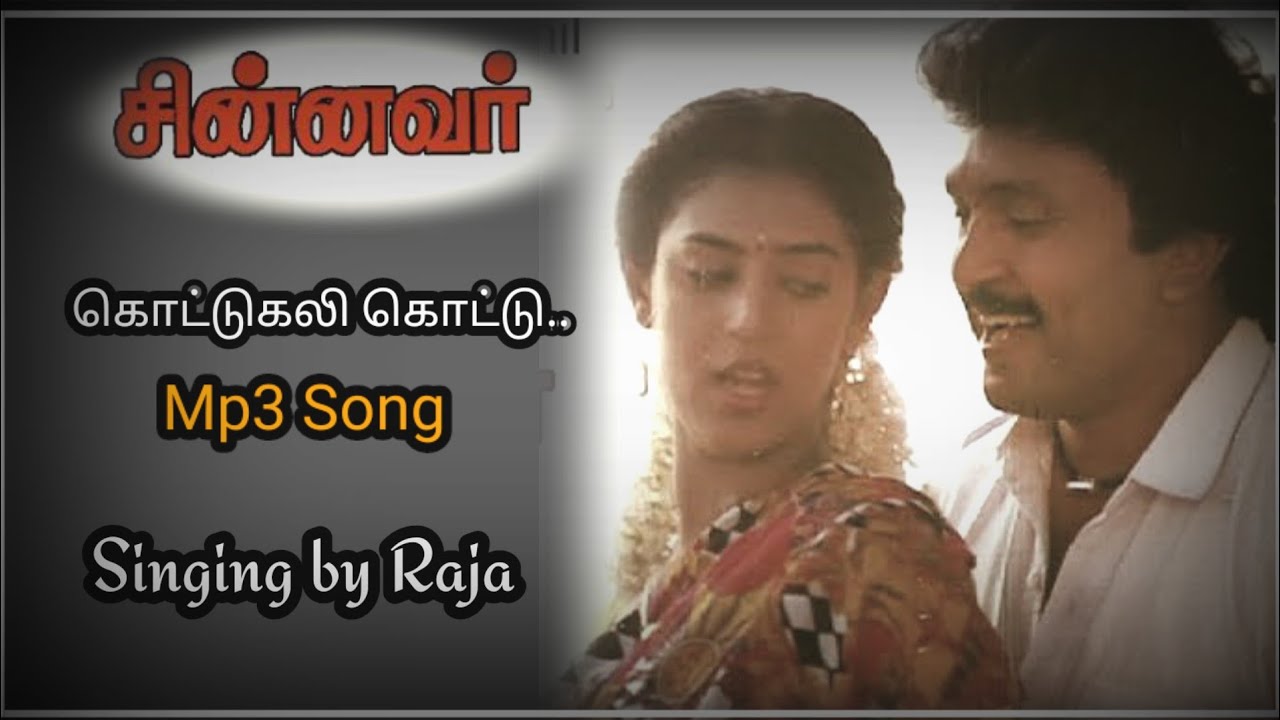 KOTTU KALI KOTTU NAYANAM SONG WITH LYRICS IN TAMIL 🎤🎧 - YouTube