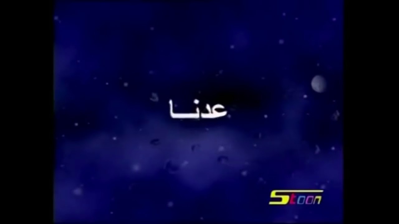 Well Be Back ( Door ) : Action Planet - Spacetoon Indonesia - YouTube
