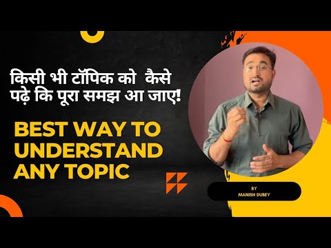 How to understand any topic? - YouTube