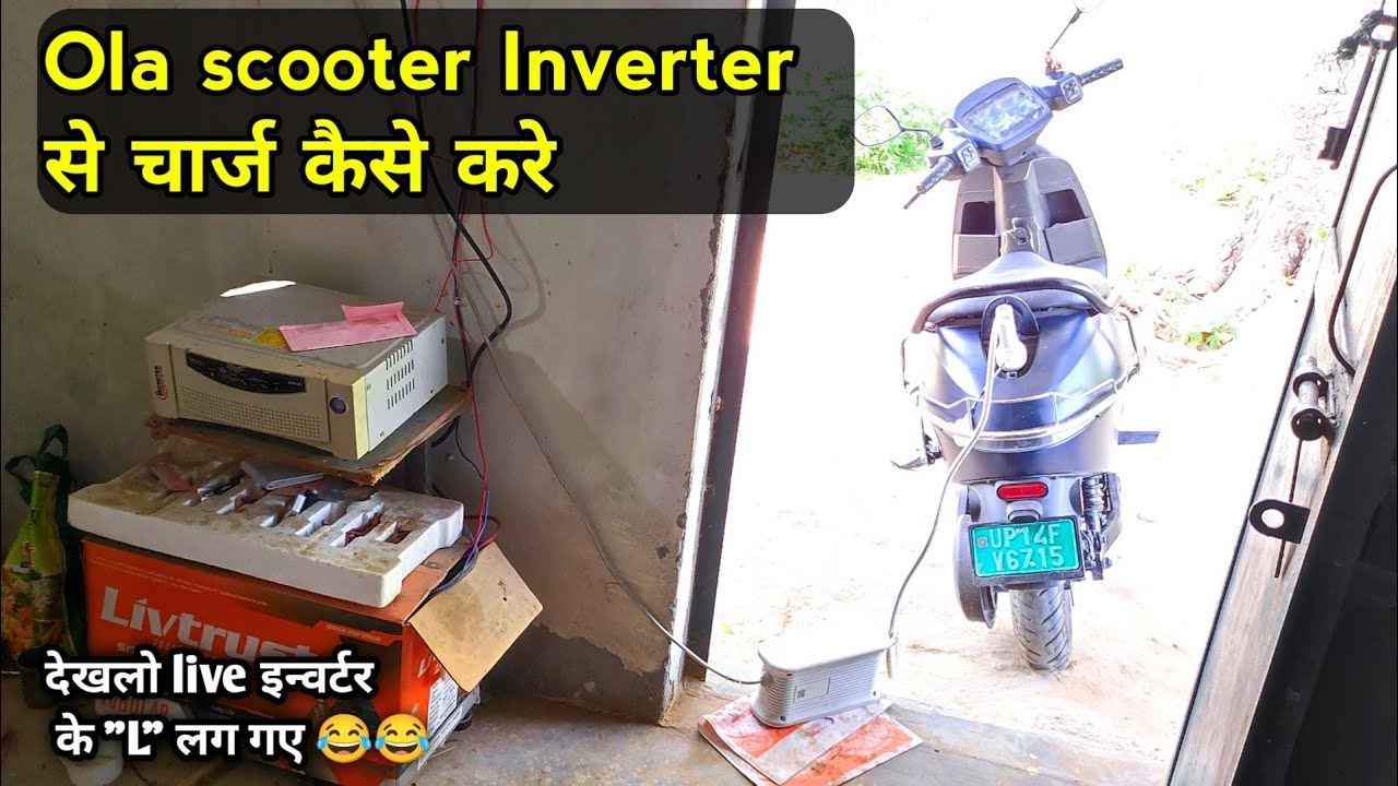 Ola s1 pro Charging in home inverter क्या चार्ज हो पायेगी - YouTube