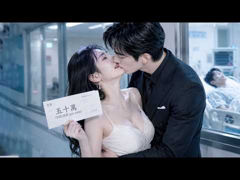 為救重病的男友，她將自己賣給總裁換取五十萬治療費，五年契約時間到，總裁卻對她上癮了不願放手！#熱播短劇#霸总 #爽剧#甜宠剧#女频#女频短剧