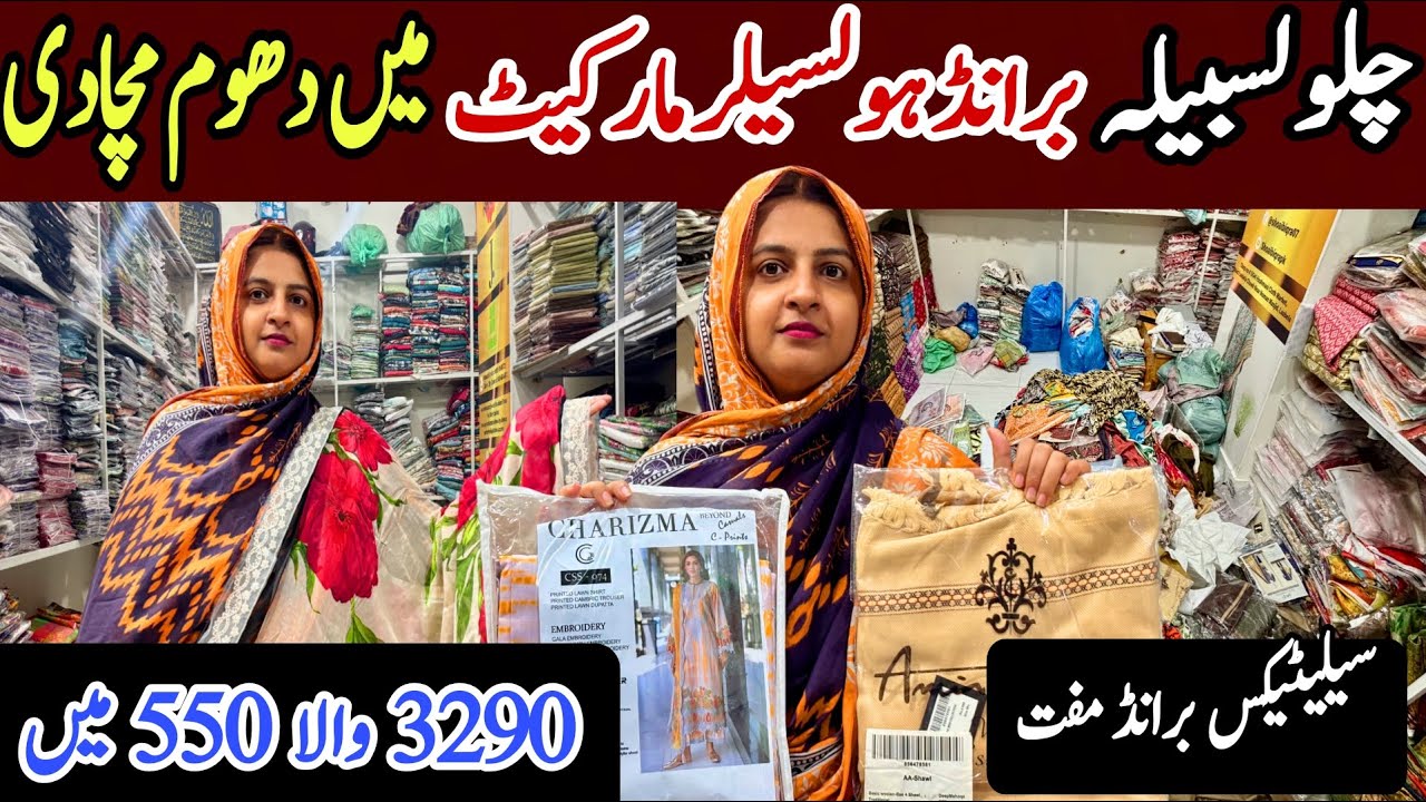 Hurry up 😄New warehouse |Bonanza brand in left over price|Khaadi ...