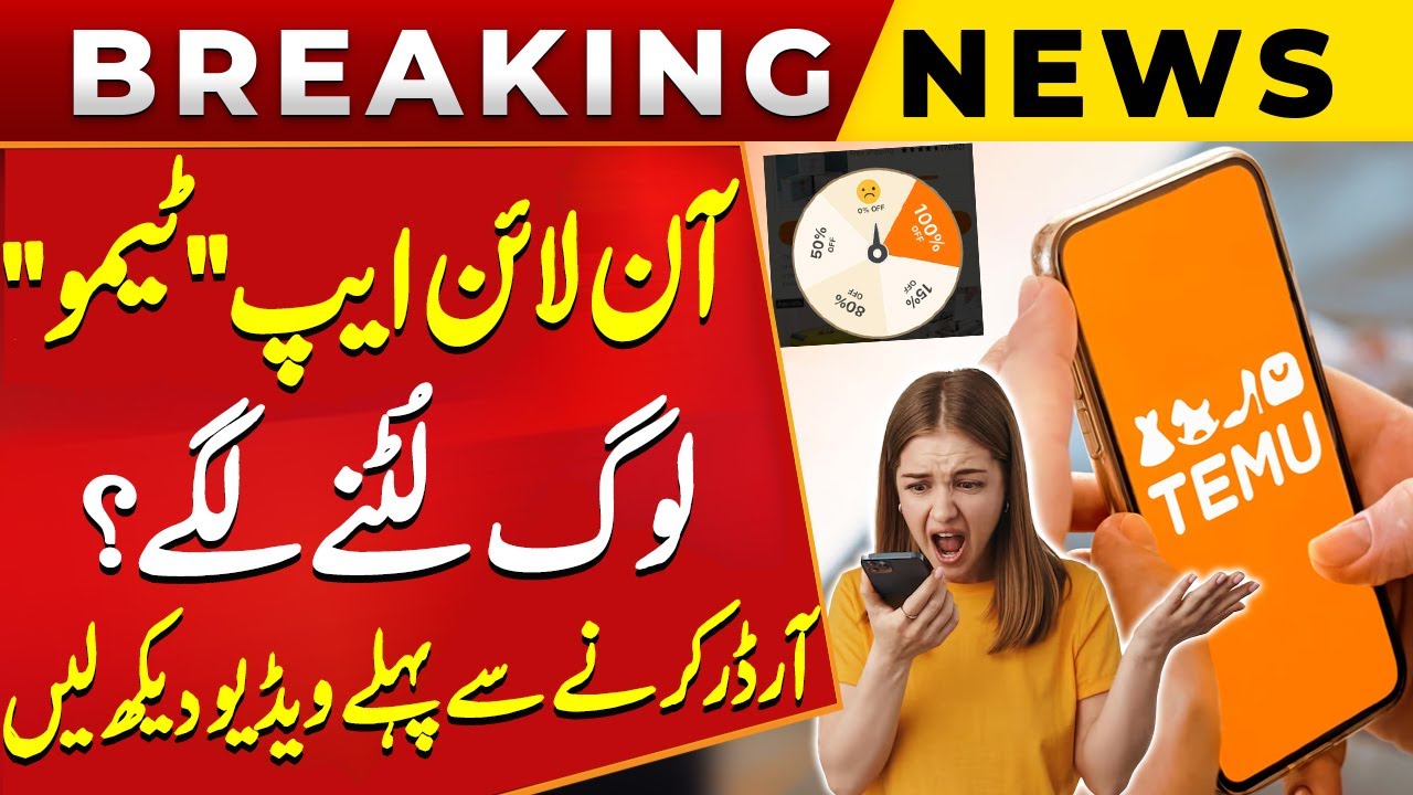 Temu Scam Hai Ya Real? | The Hidden Game Behind the App | Public News ...