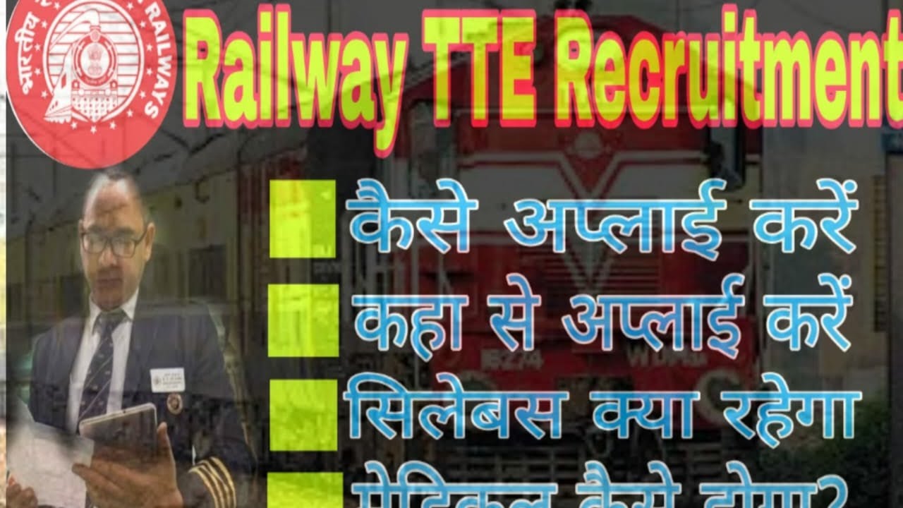 Railway Tte Job Apply Online
