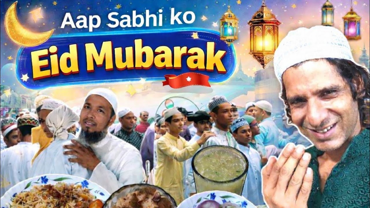 Eid Celebrat with sewai and biryani | Eid Mubarak🎉 | Safar With Shiraz ...