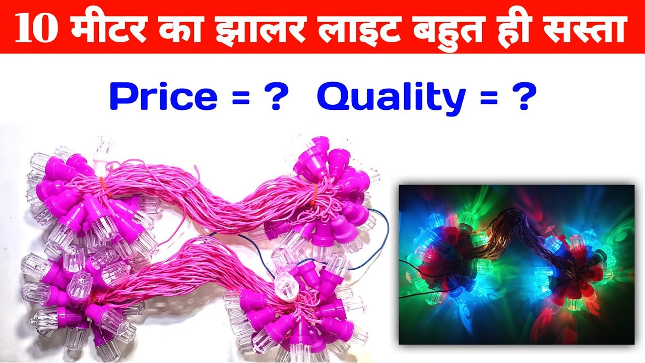 10 Metre Best Jhalar Light || How To Make Jhalar || Jhalar Kaise Banaye ...