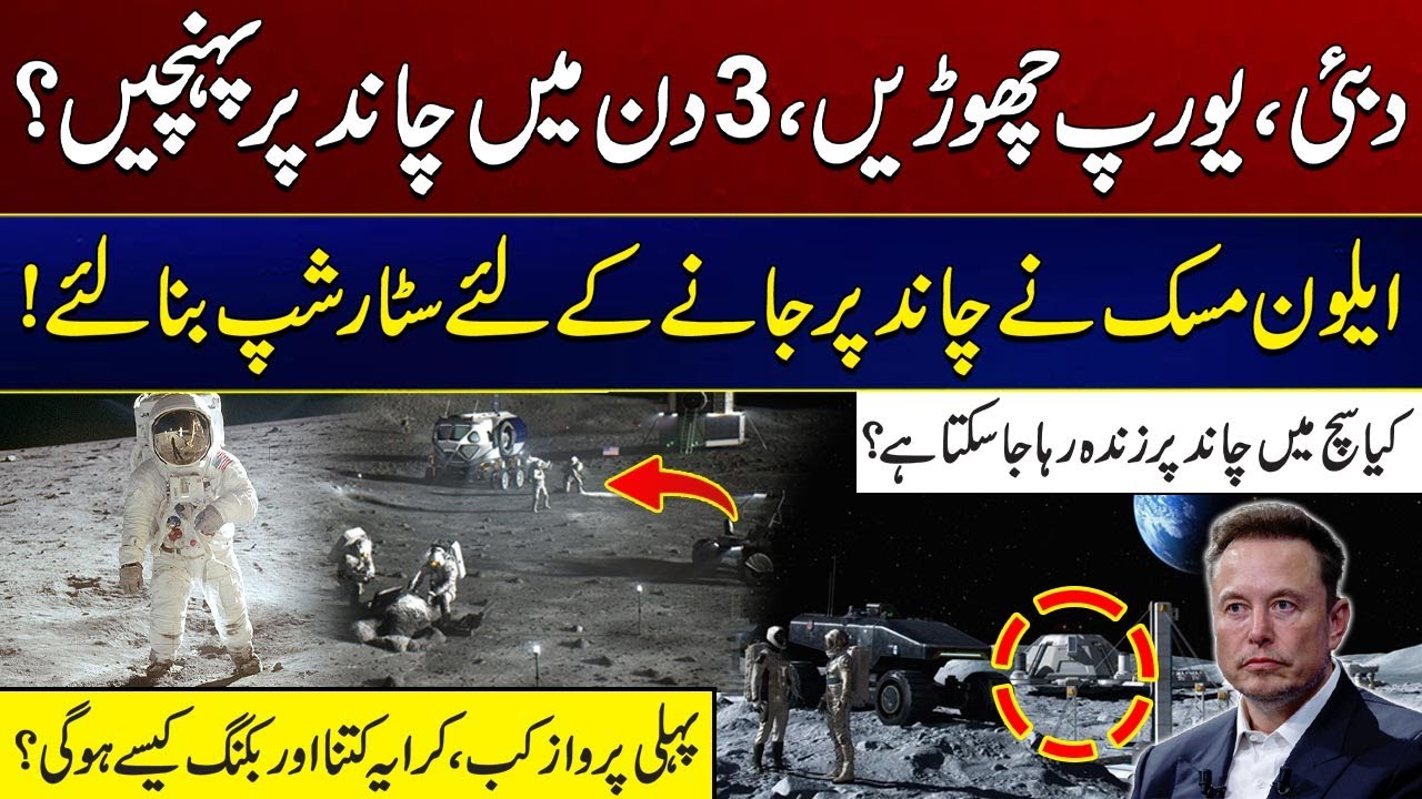 Elon Musk’s Starship: Reach the Moon in Just 3 Days | Ticket Price ...