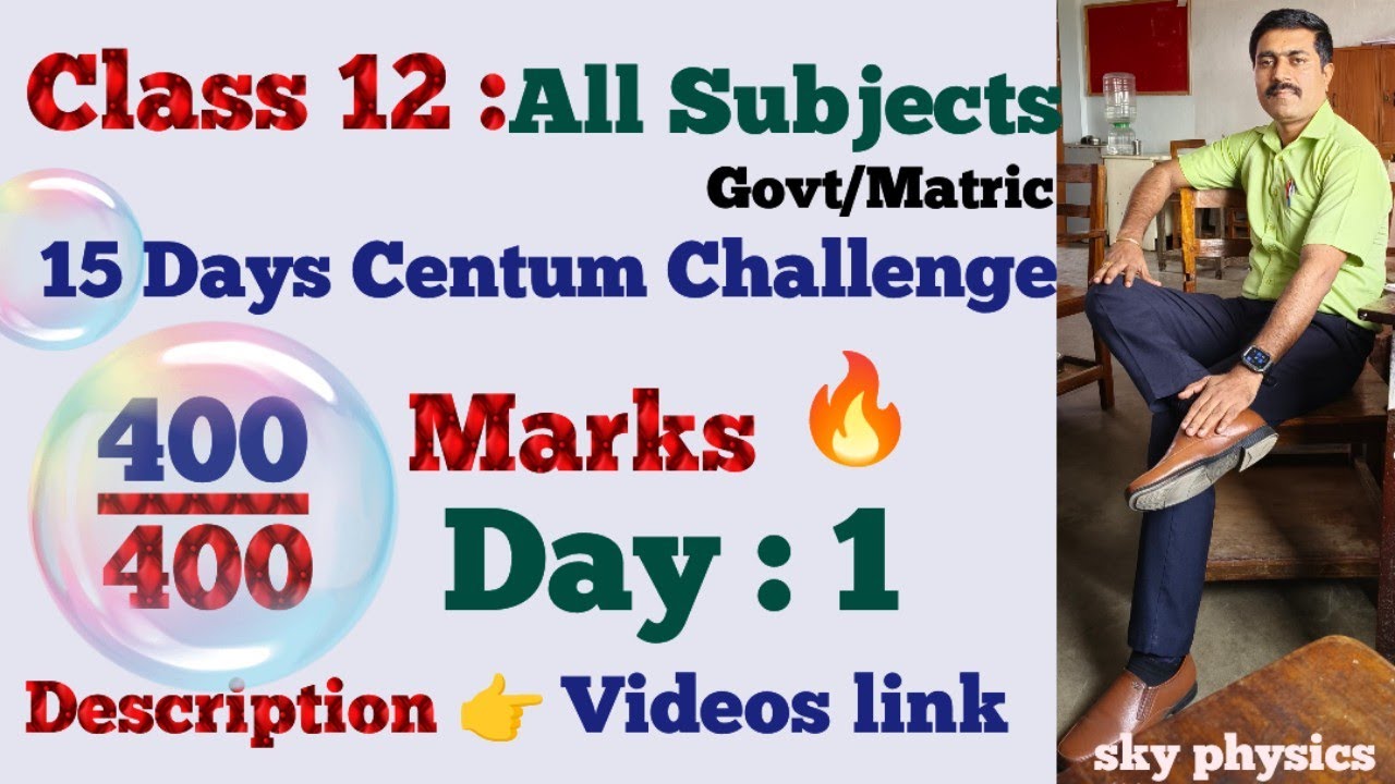 Class 12|All Subjects|Day 1|Centum Challenge|First Midterm|Exam 2024|400/400 marks|sky physics ...