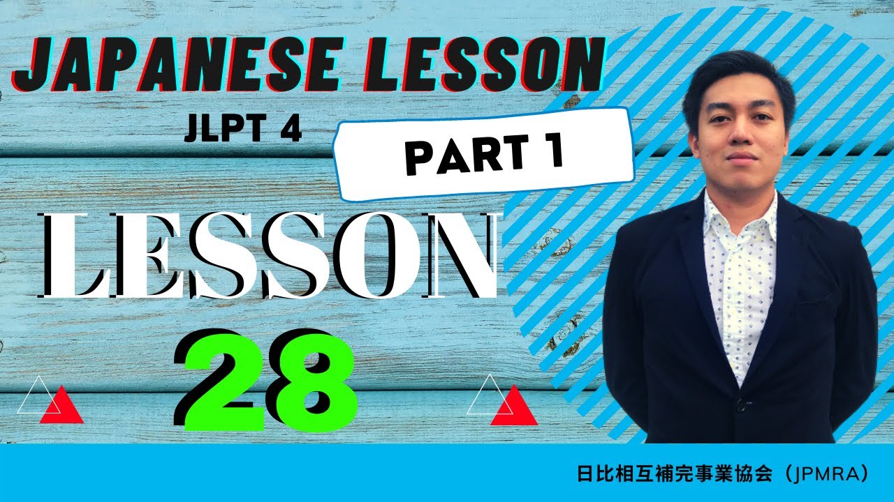 (N4) Nihongo Class -Lesson 28 Part1- - YouTube
