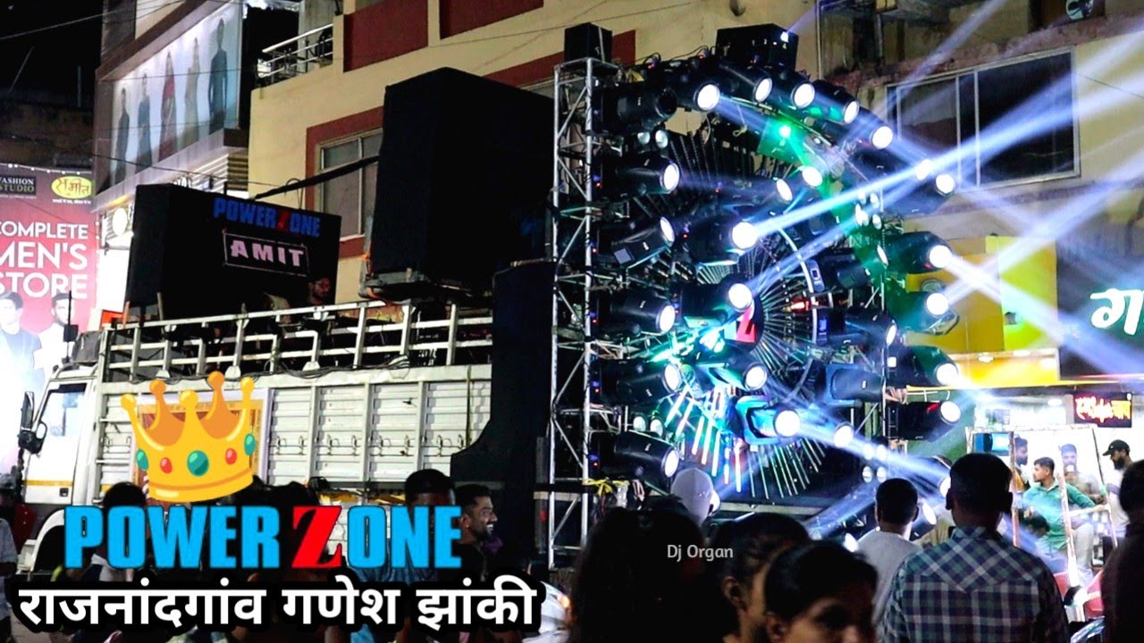 Dj Power Zone | Hard Work और Perfection जो तगड़ा माहौल बनाता है 👑🔥 - YouTube
