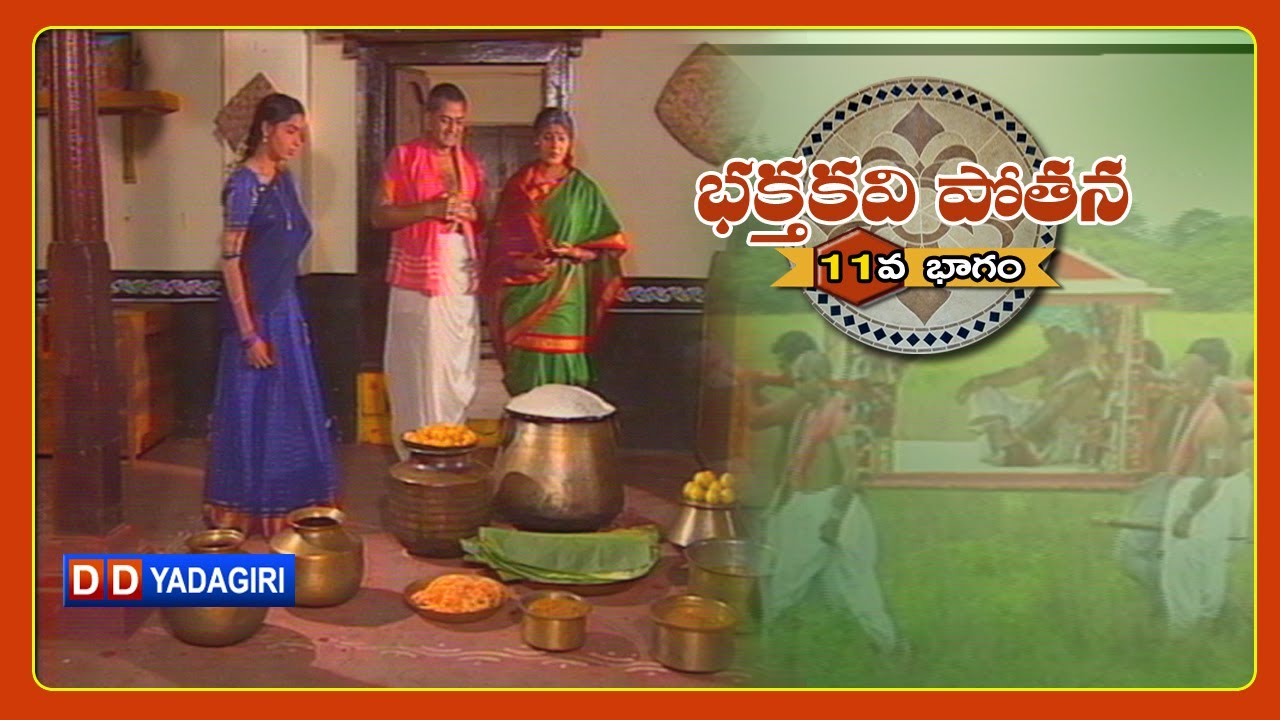 Bhakta Kavi Pothana | Episode 11 - YouTube