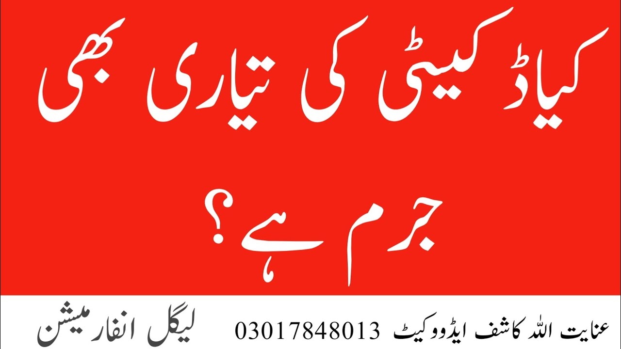 Making preparation to commit dacoity - YouTube