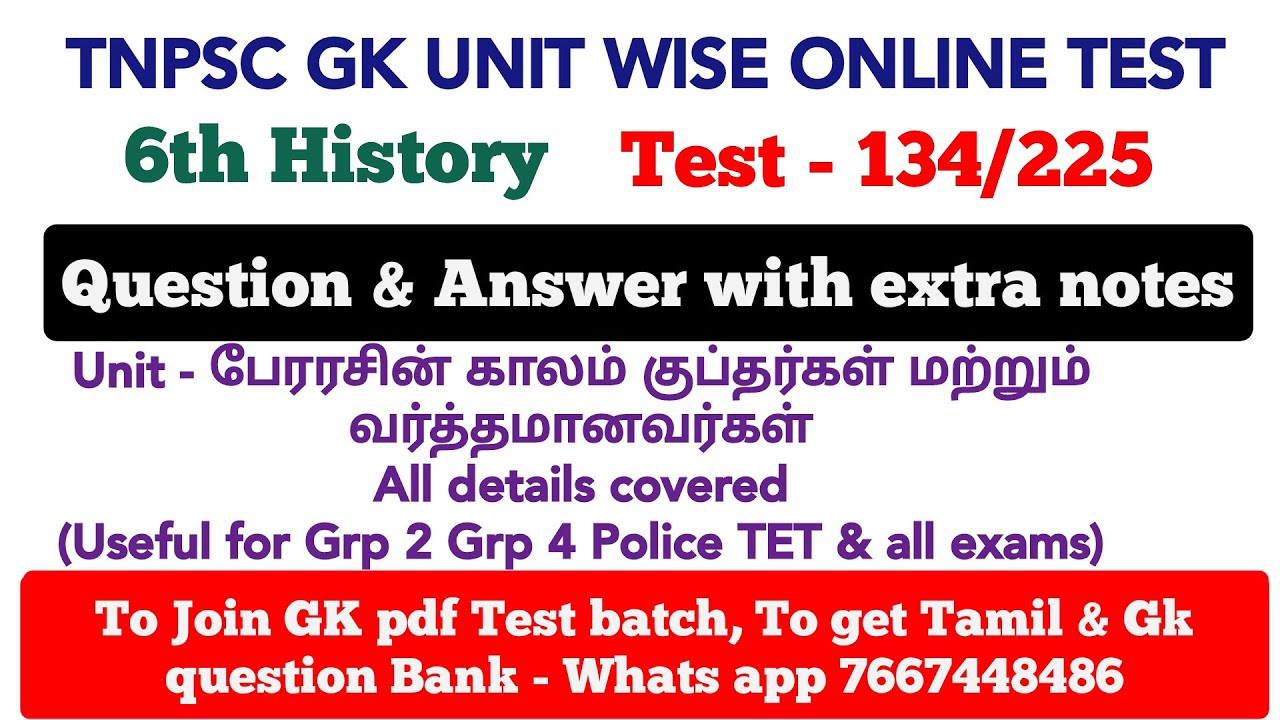 Free GK Test 134 | 6th History test Q&A - பேரரசுகளின் காலம் குப்தர்கள் ...