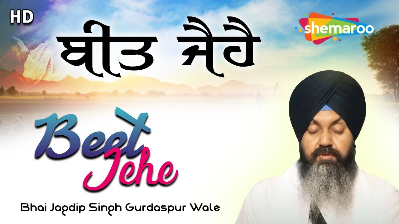 New Shabad Kirtan Gurbani 2023 | Beet Jehai Beet Jehai -Bhai Jagdip ...