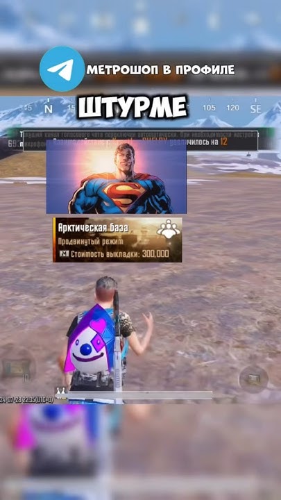 🦸♂️КАК Я СТАЛ СУПЕРМЕНОМ В ШТУРМЕ 2 ЧАСТЬ метророяль Pubgmobile