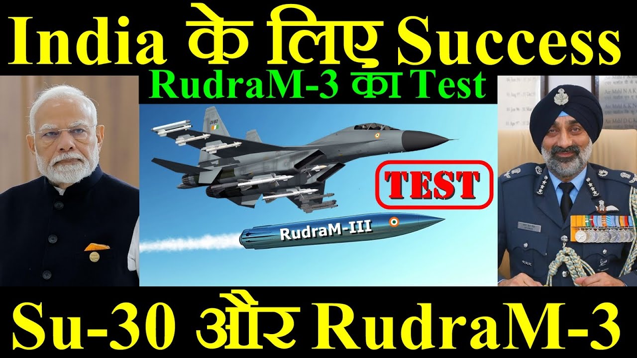 India के लिए Big Success, Rudram-3 Missile का Test, Su-30MKI और Rudram ...