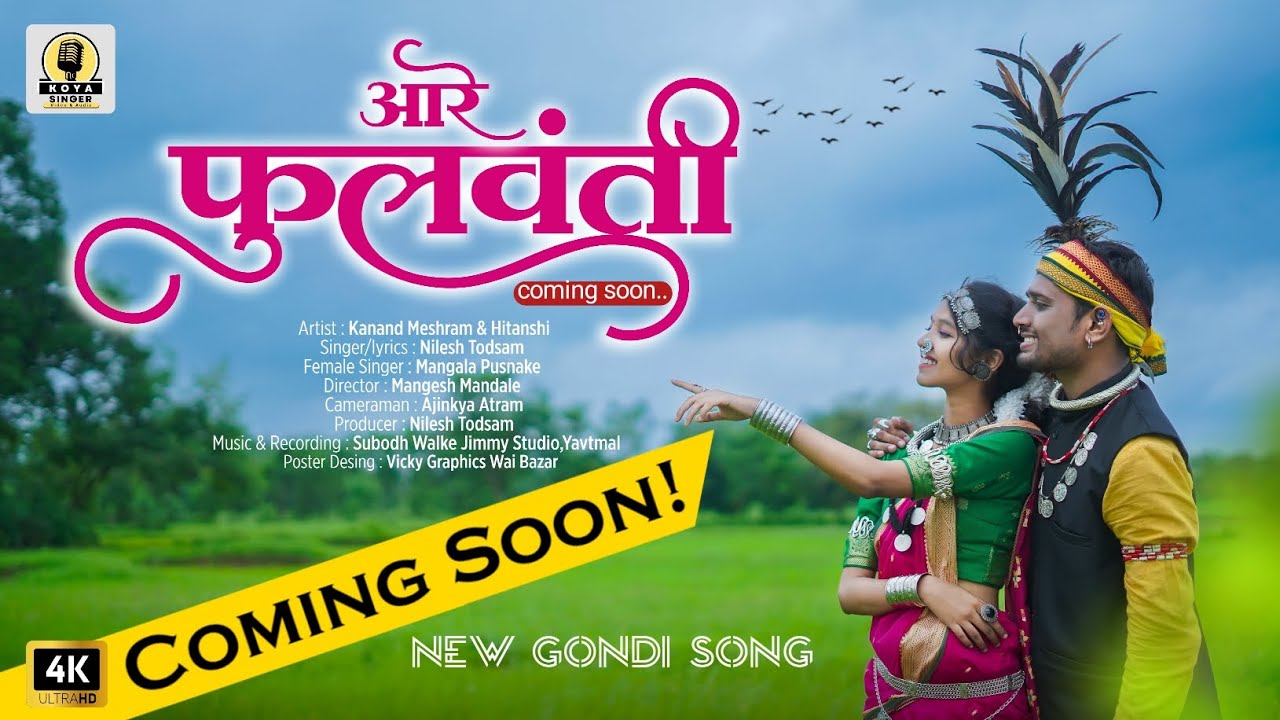Are Fulwanti - gondi song| coming soon||Nilesh Todsam,& Mangala ...