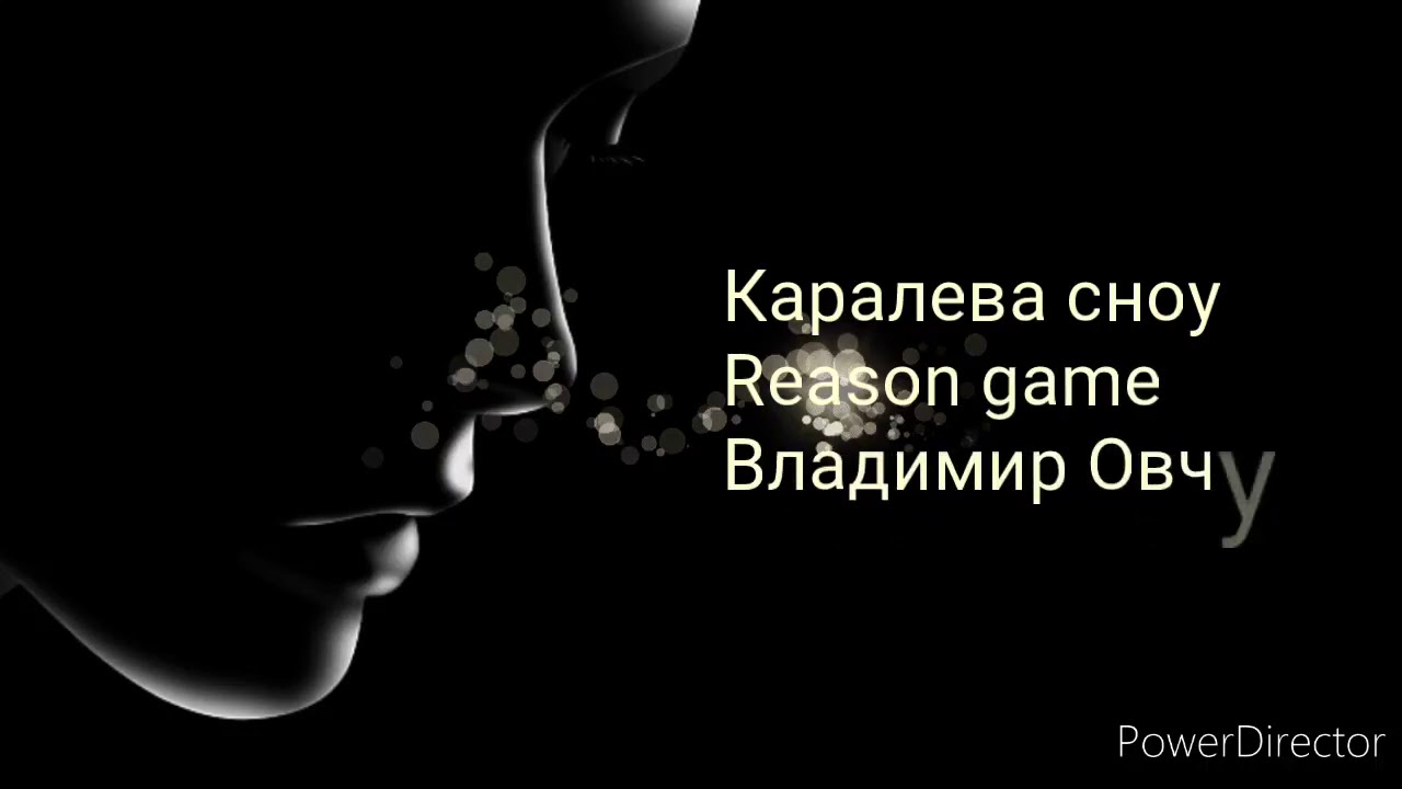 Каралева сноу - Владимир Овчук ( Reason game) - YouTube