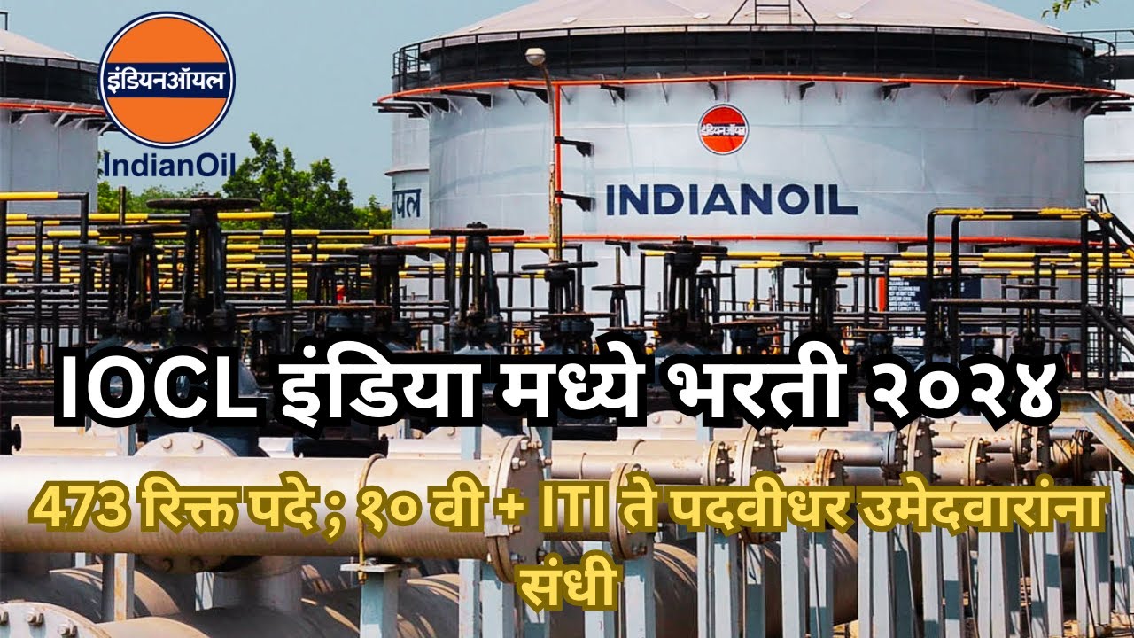 IOCL Recruitment 2024 | IOCL New Vacancy 2024 | Latest Government Jobs ...