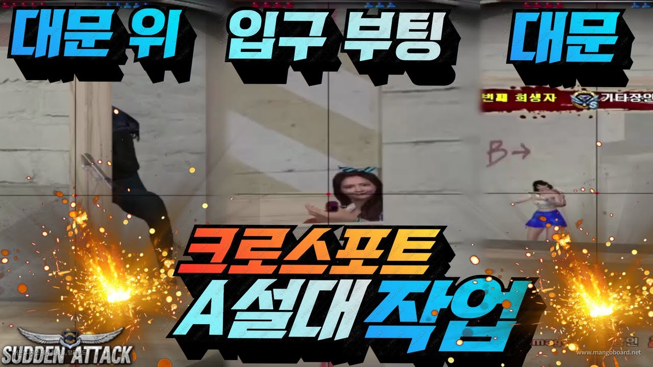 서든어택] 저만.. 이런 식으로 작업을 하나요?[Sudden Attack] - YouTube