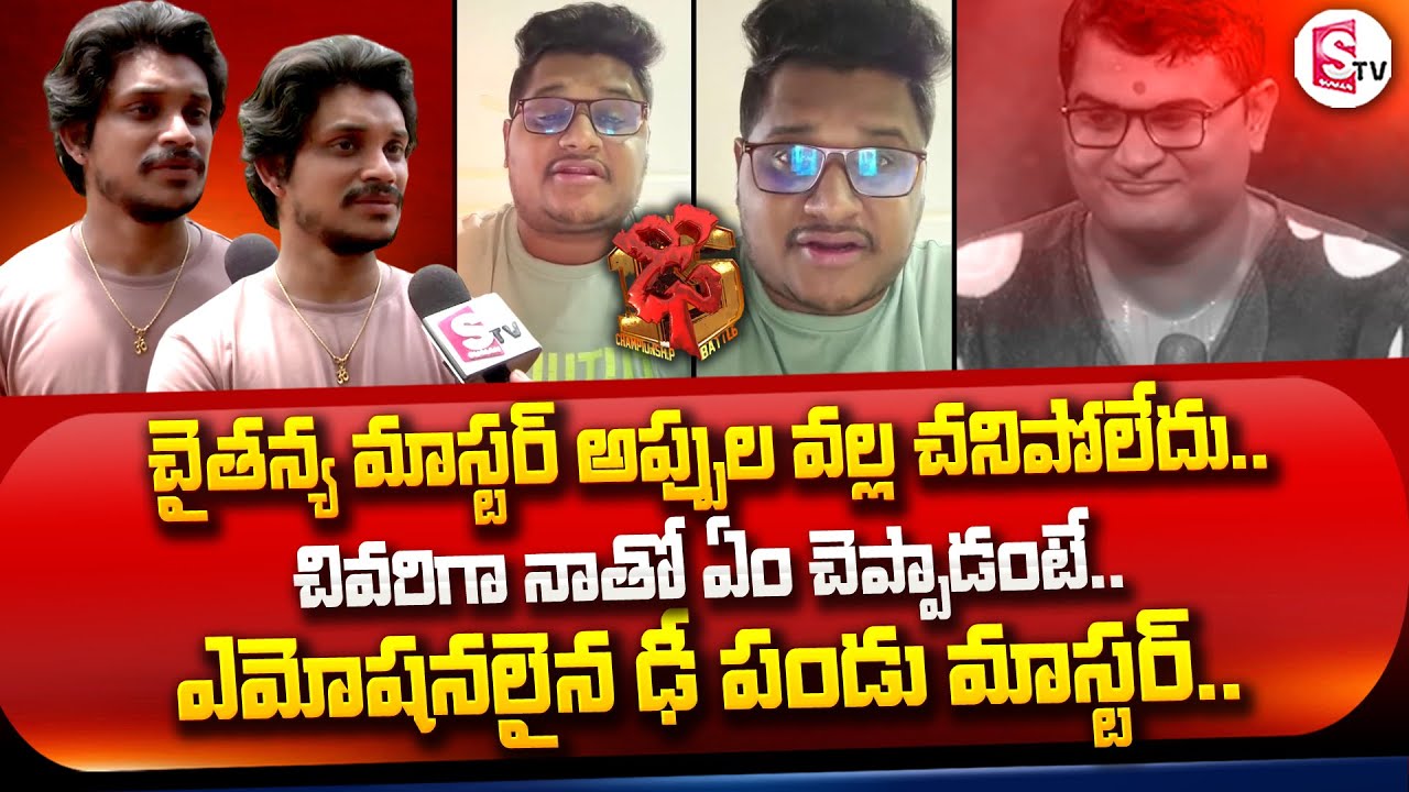 Dhee Pandu Master Emotional Words about Dhee Chaitnaya Master || Dhee ...