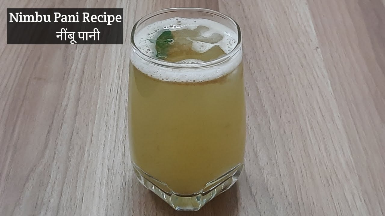 Nimbu Pani Ki Recipe | नीबू पानी रेसिपी | Masala Nimbu Pani | Sharma's ...