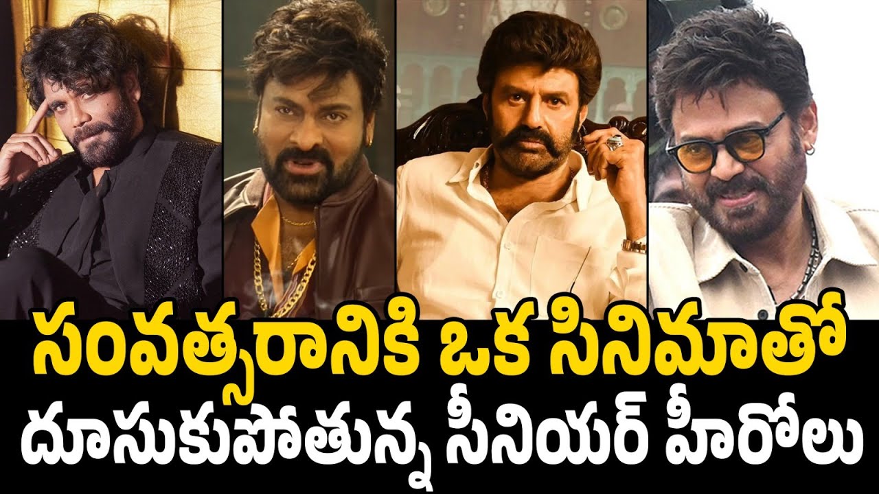 Tolly Wood Heroes Balakrishna Chiranjeevi Venkatesh And Nagarjun Up ...