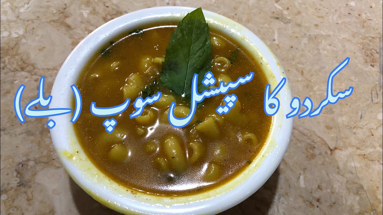 Skardu's Special Soup | Balay (Balti) | cook with Shujat - YouTube
