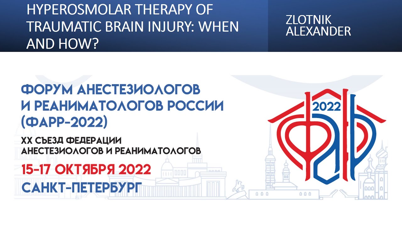 Hyperosmolar therapy of traumatic brain injury: when and how? Zlotnik ...