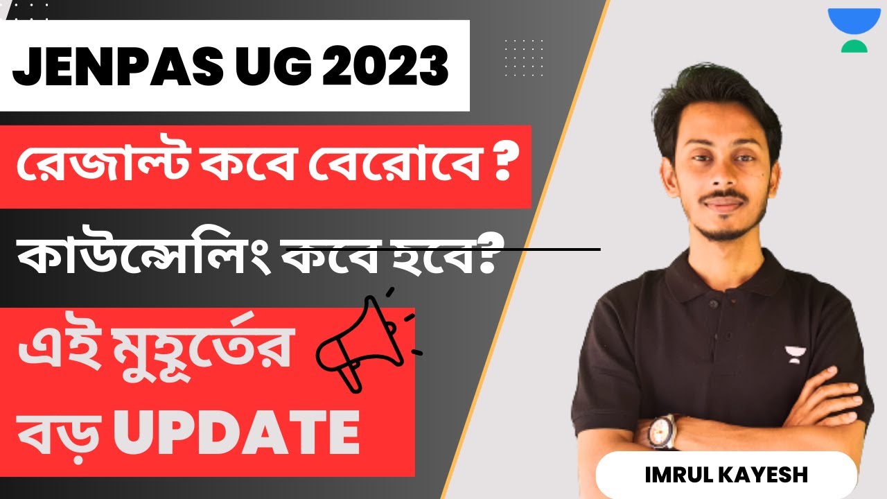 JENPAS UG Result Update | Cut off Marks | Result Date | JENPAS UG 2023 ...
