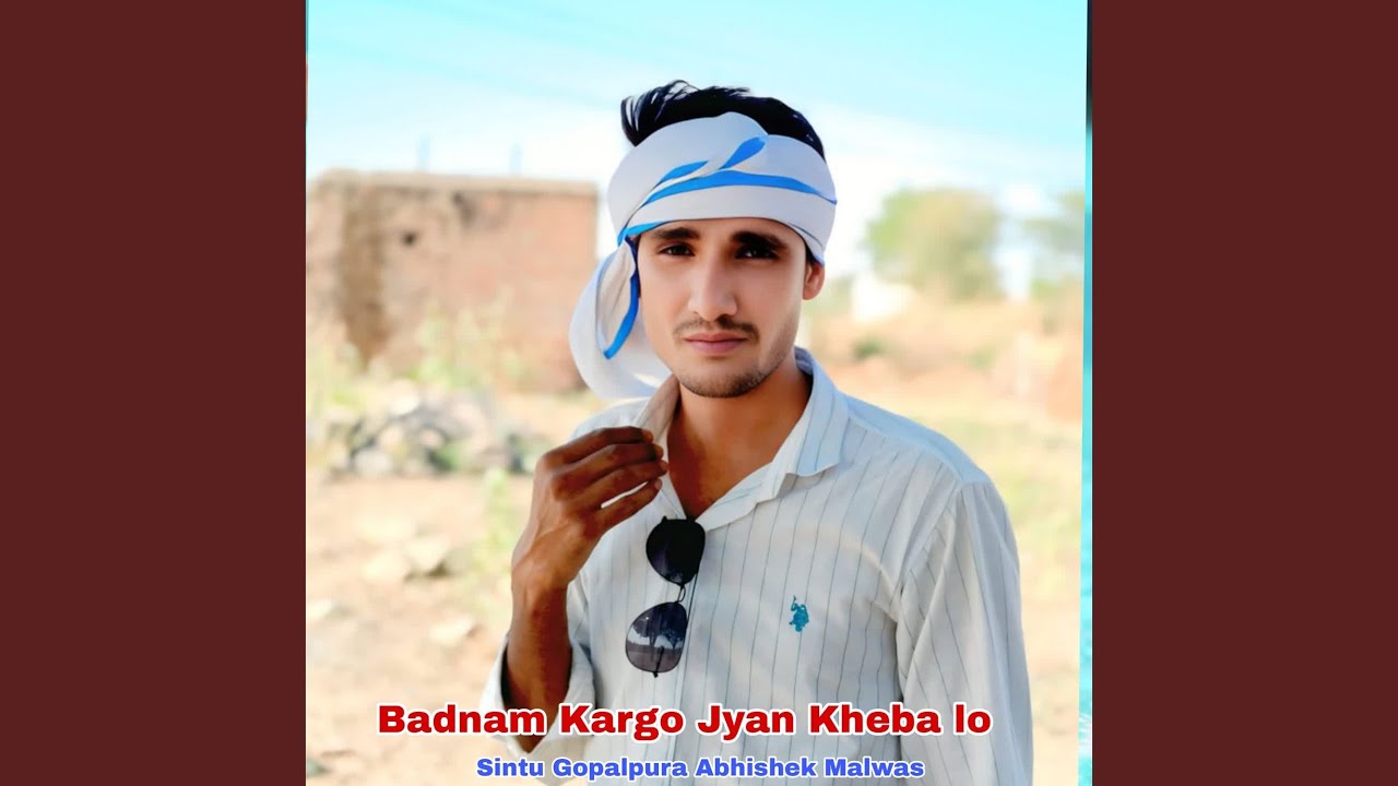 Badnam Kargo Jyan Kheba lo - YouTube