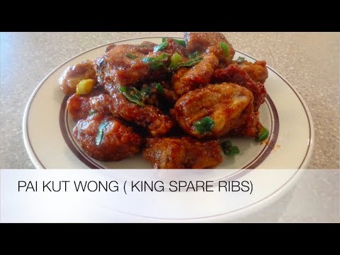 PAI KUT WONG KING SPARE RIBS - YouTube