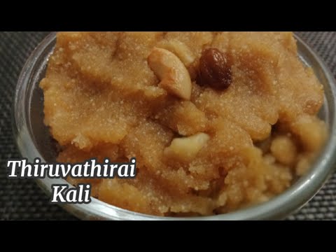 Thiruvathirai Kali recipe in tamil/ how to prepare thiruvathirai Kali ...