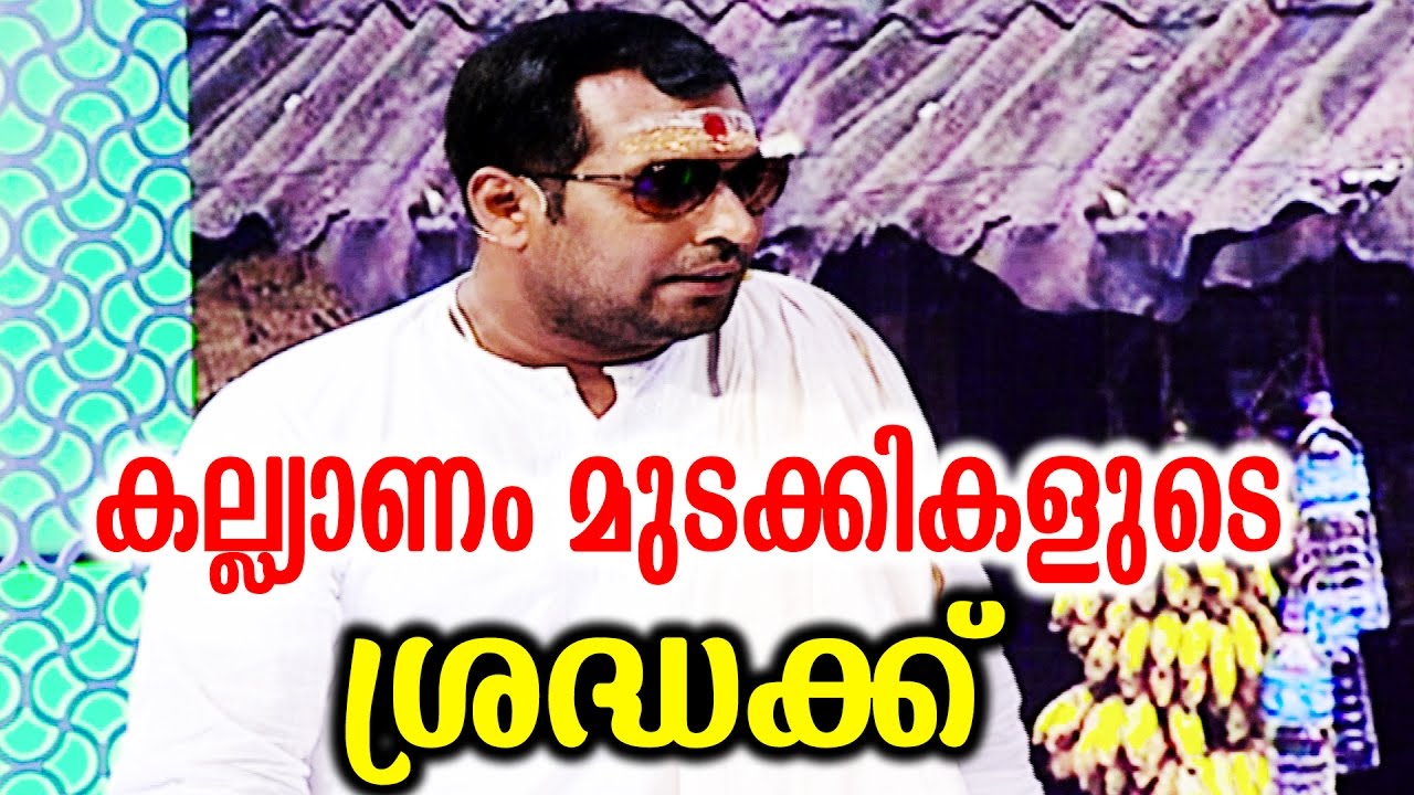 കല്യാണം മുടക്കിക്കു കിട്ടിയ എട്ടിന്റെ പണി | Latest Malayalam Comedy ...