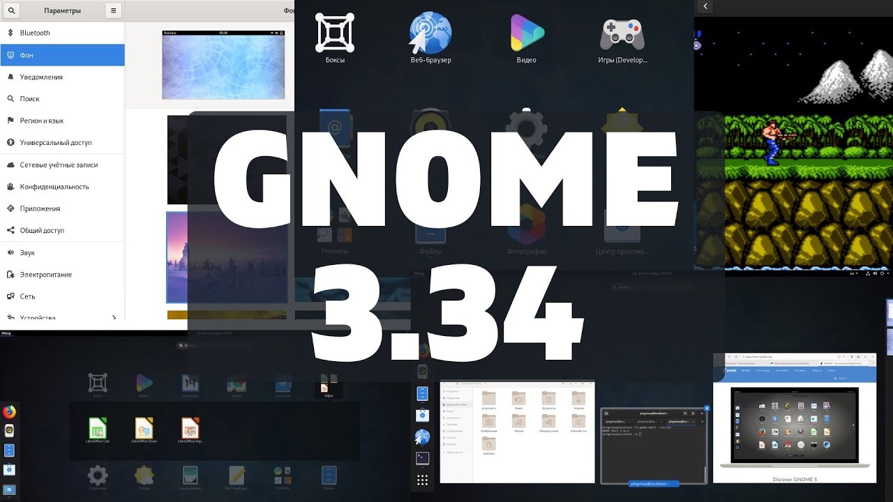 GNOME 3 34. Что нового - YouTube