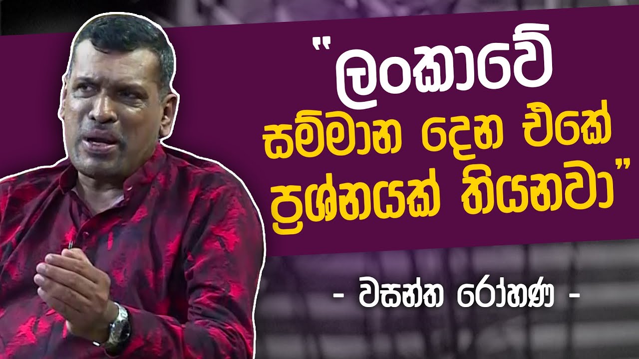 Wasantha Rohana | Uda Ire Sahurdaya - YouTube