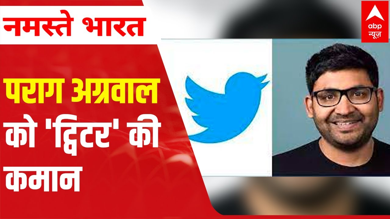 PROUD moment for India as Indian-origin becomes new CEO of Twitter ...