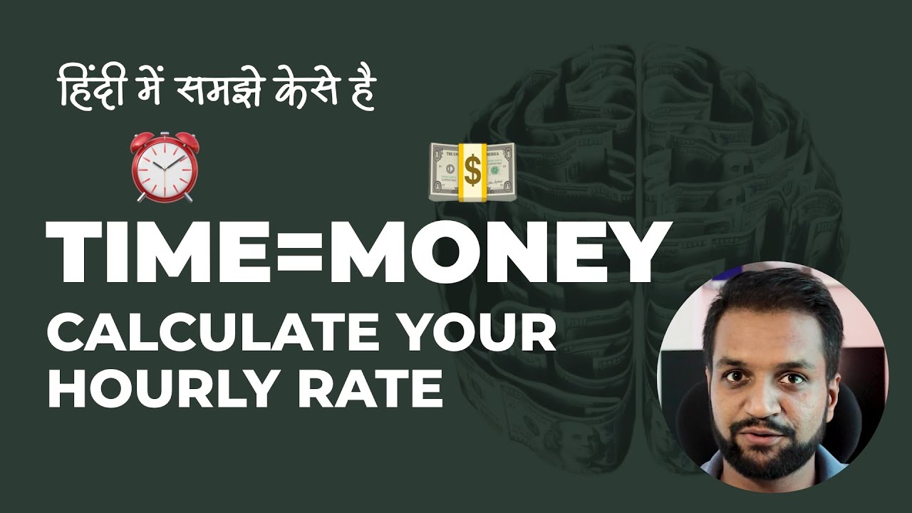 How to calculate the hourly rate | Time is money | Money advice | हिंदी ...