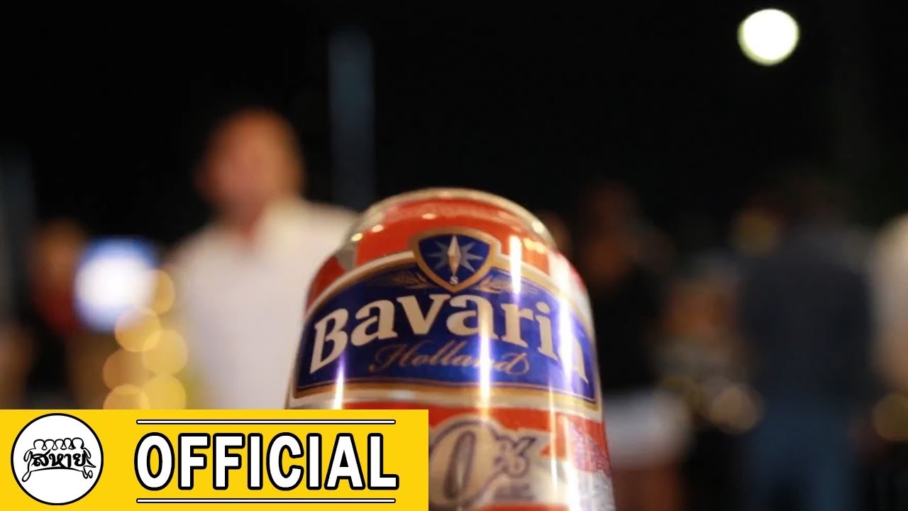 Double D Beer @เทียบท่า ณ ศรีราชา by สหายสตูดิโอ - YouTube